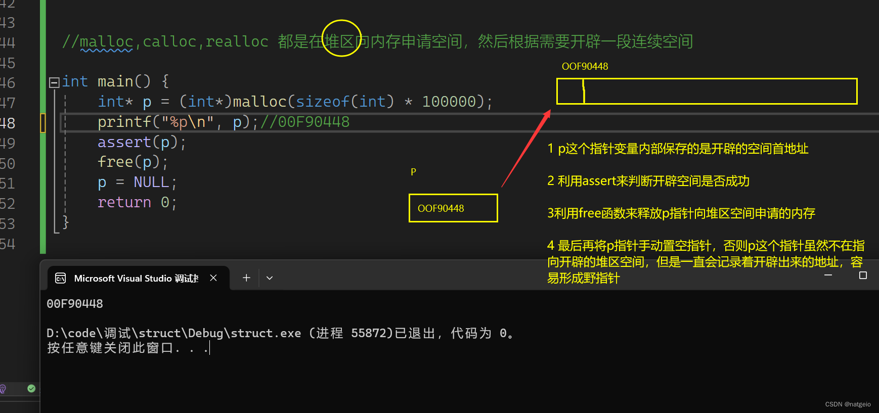 c/c++ malloc、calloc、realloc and free_c++ realloc-CSDN博客