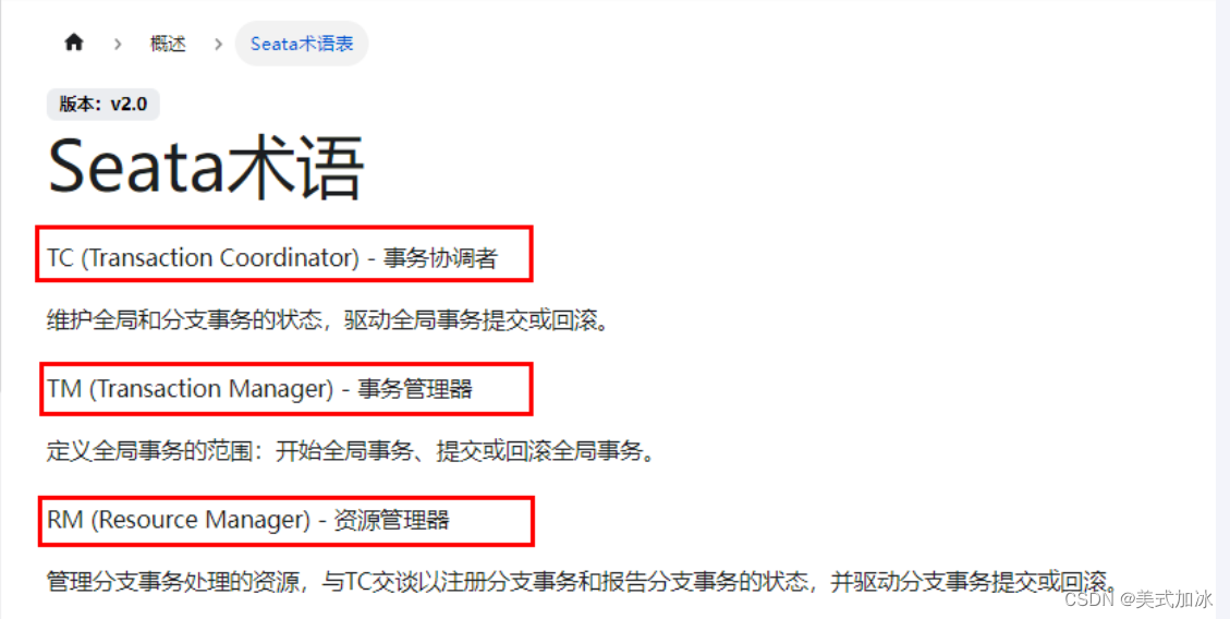 seata测试demo(订单 @GlobalTransactional)_seata demo-CSDN博客