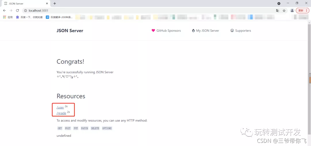 mock：json-server使用教程_watchdb-CSDN博客