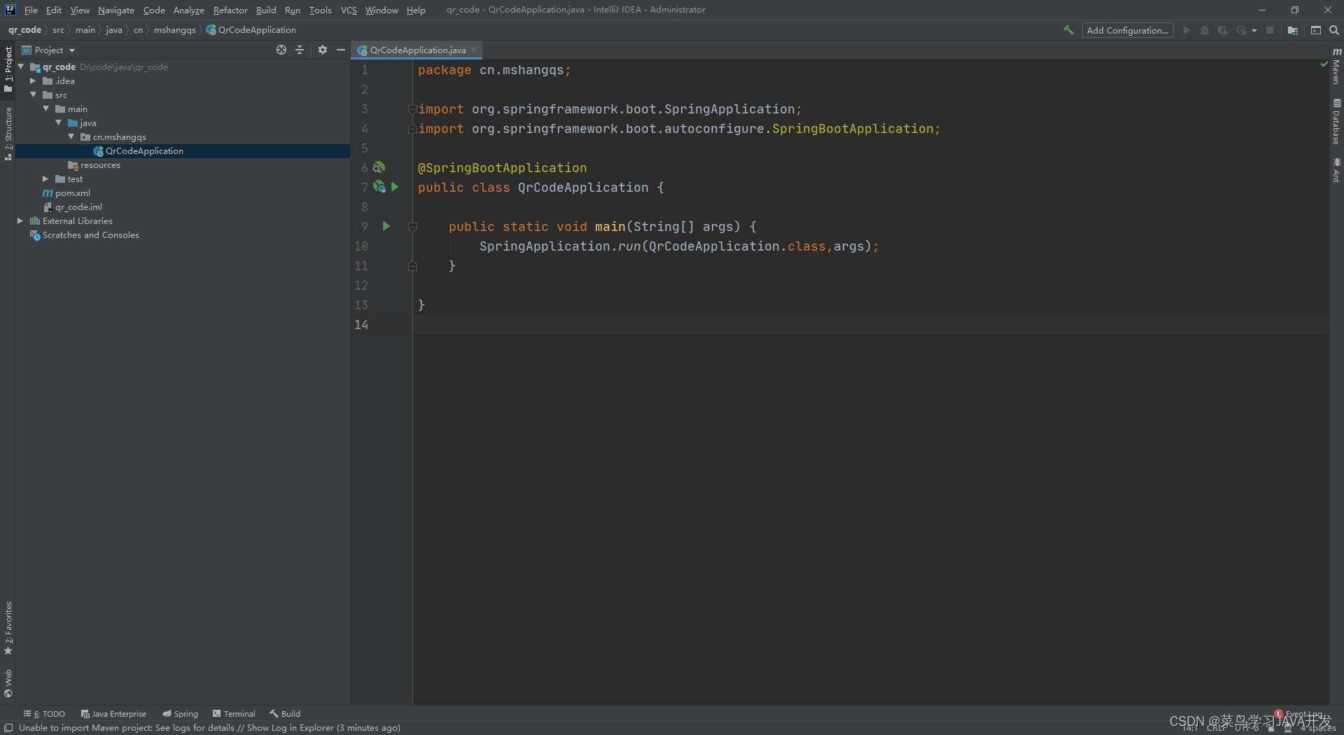 SpringBoot+zxing生成二维码_springboot zxing 生成二维码-CSDN博客