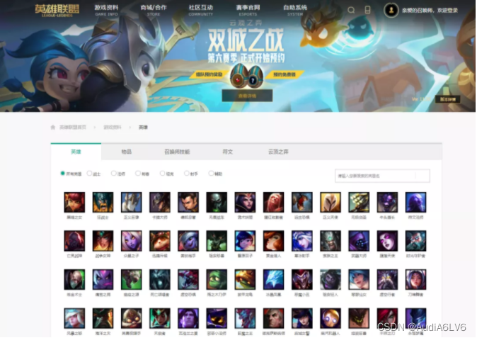 Python 爬虫实战 | 利用多线程爬取 LOL 高清壁纸_python多线程爬取图片-CSDN博客