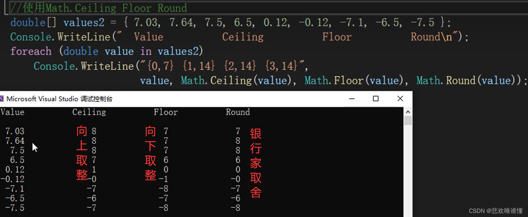 C_强制类型转换/Convert转换/ToString转换/Math.Round_midpointrounding.topositiveinfinity-CSDN博客