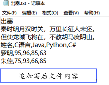 Python修炼秘籍--文件操作（Day10）-CSDN博客