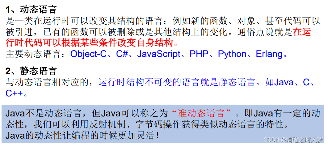 Java高级编程——Java反射机制_反射编程-CSDN博客