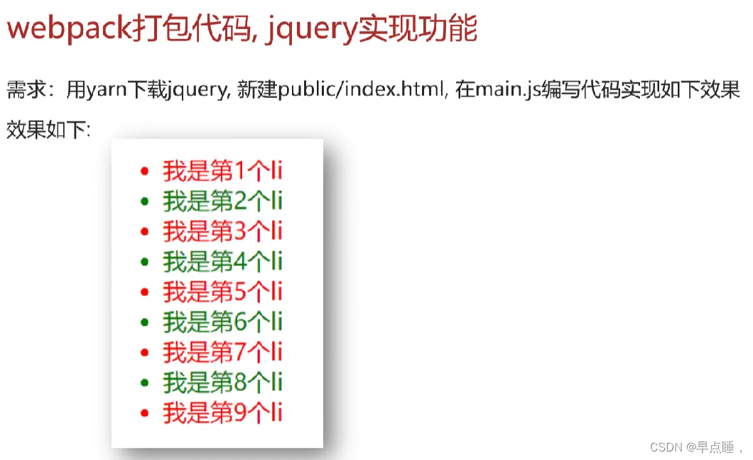 webpack基础学习-笔记-CSDN博客