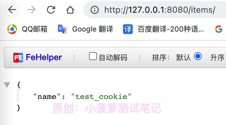 FastAPI（17）- 详解 Cookie，获取 Cookies-CSDN博客
