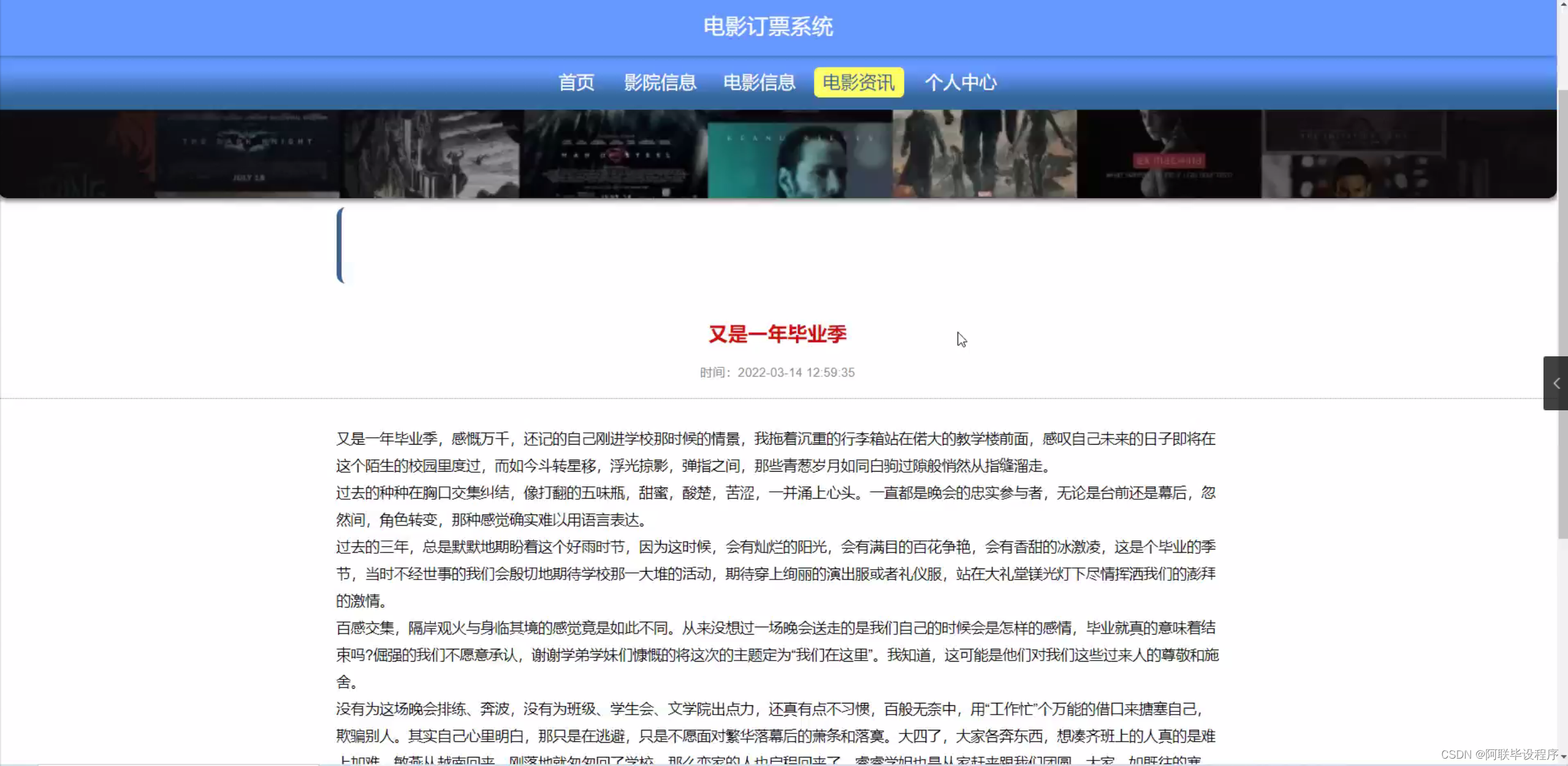 Java计算机毕业设计(附源码)电影订票系统(springbootmysqlmaven论文 Csdn博客