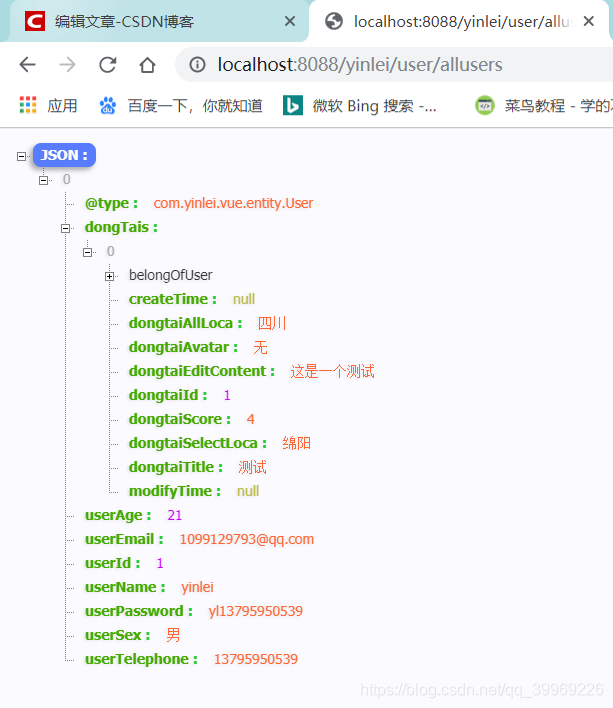 SpringBoot: 解决Jpa双向1对多造成的死循环.以及 fastjson解析json对象出现$ref: "$"_serializerfeature ...