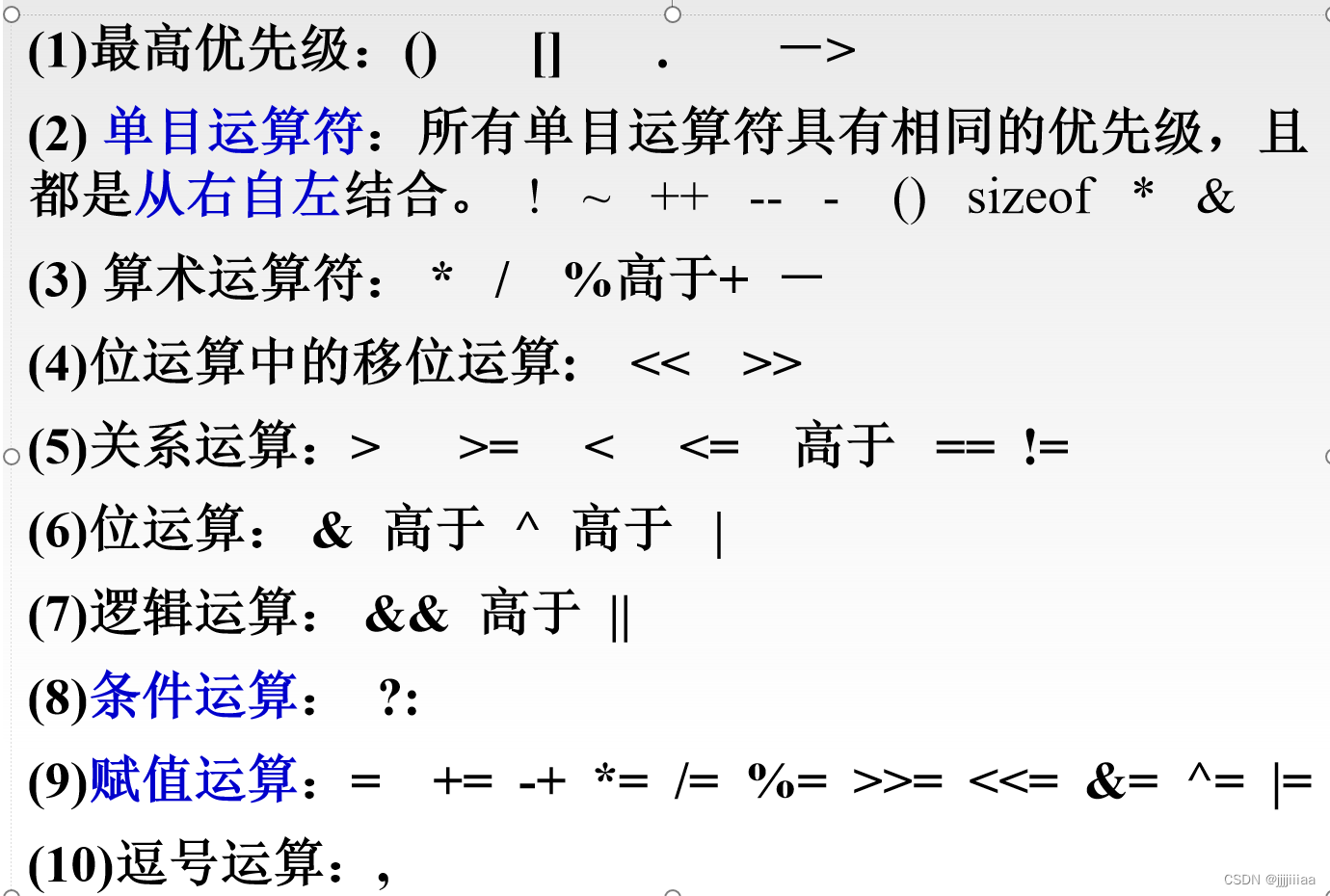 算术运算符和位运算符之间和位运算符内部之间优先级关系位运算和算术运算哪个优先 Csdn博客 