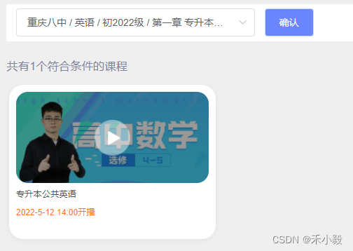 【vue3】使用elmentui中的el-cascader联级菜单筛选切换数据列表-CSDN博客
