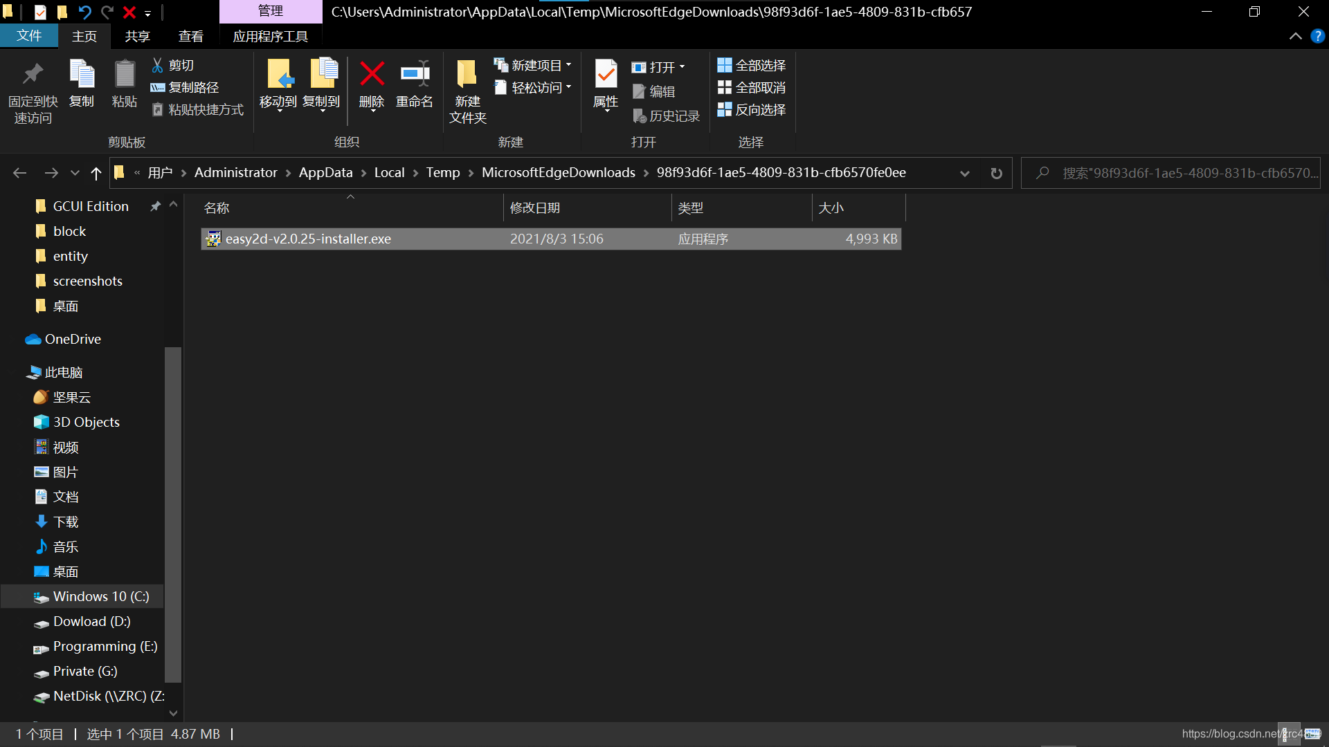 Easy2d 文档教程之 Visual Studio 安装 Easy2D 游戏引擎_easy2d教程-CSDN博客