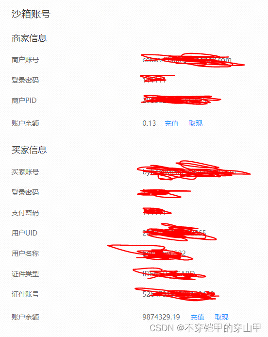 Springbootvue简单对接支付宝完整流程springboot Vue接入支付宝网站支付 Csdn博客