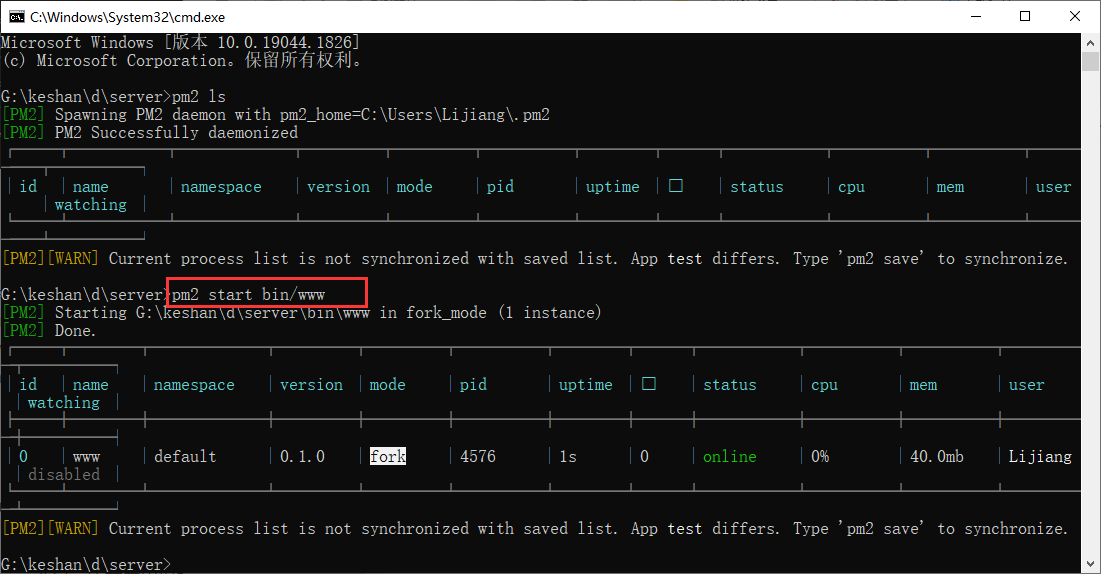 PM2命令详解与应用实践-CSDN博客