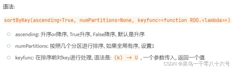RDD算子操作（基本算子和常见算子）-CSDN博客