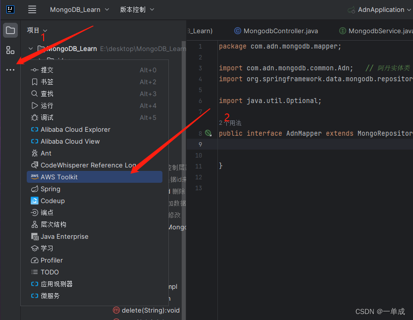 Amazon CodeWhisperer亚马逊云代码生成器idea体验使用_amazon codewhisperer支撑的idea-CSDN博客