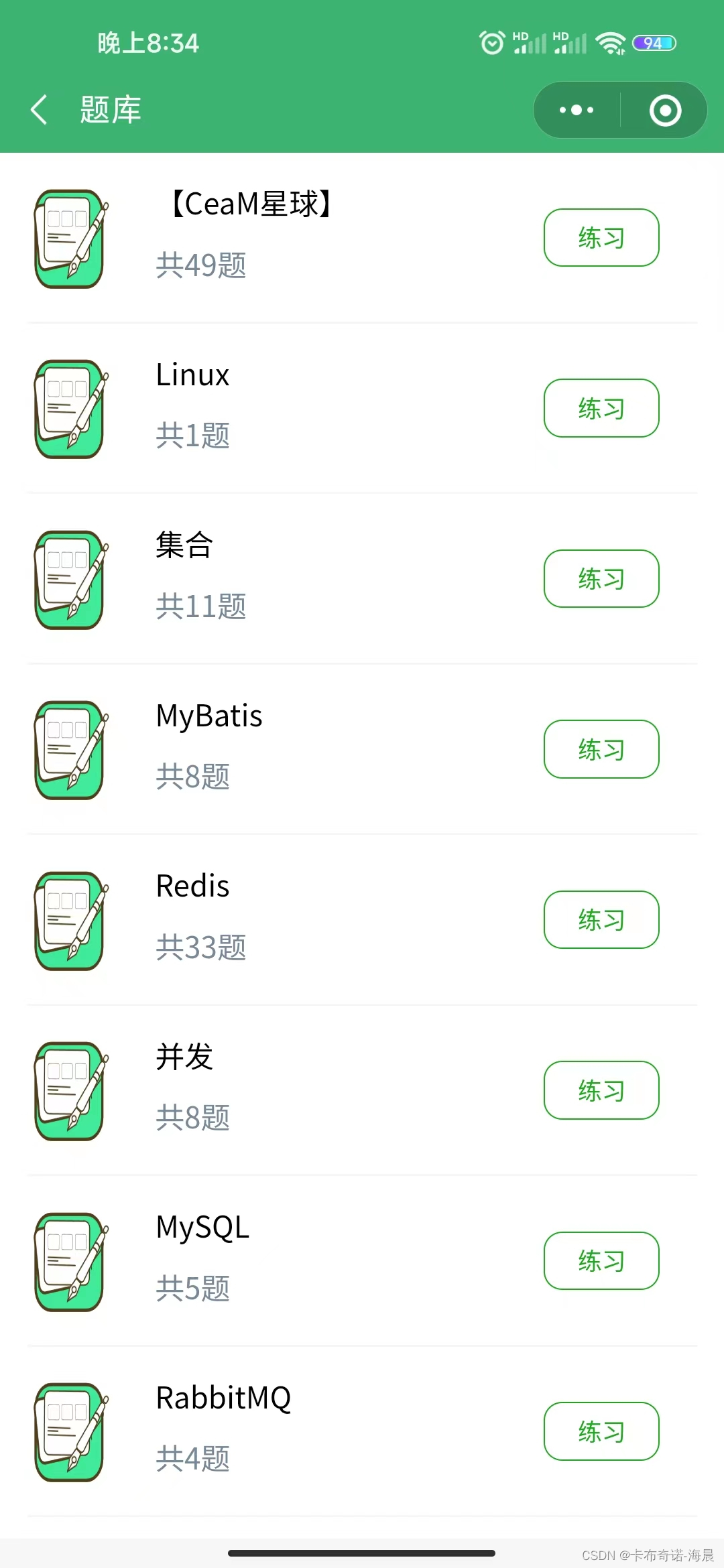 基于javaspringbootvueuniapp前后端分离考试学习一体机设计与实现视频讲解，已发布上线uniapp 开源的考试代码 Csdn博客