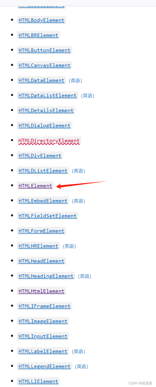 类型“Element”上不存在属性“ondragstart”-CSDN博客
