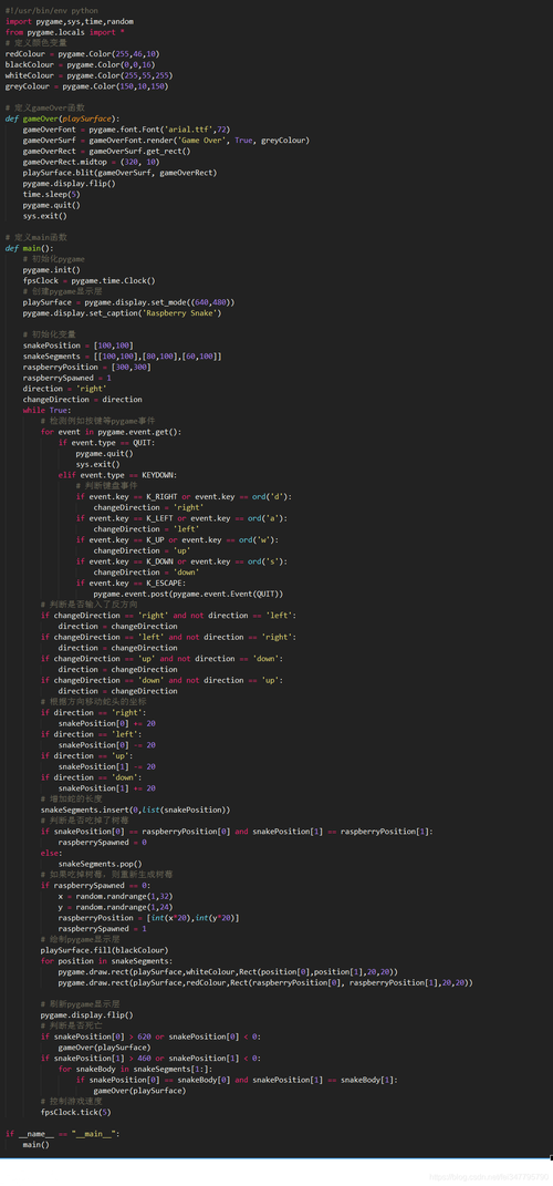 python贪吃蛇代码怎么运行,python贪吃蛇代码没有cfg_python贪吃蛇怎么动不了-CSDN博客