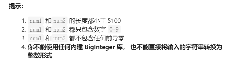 415 字符串相加——给定两个字符串形式的非负整数 Num1 和num2 ，计算它们的和。字符串相加给定两个字符串形式的非负整数 Num1 和num2 计算它们的和 Csdn博客