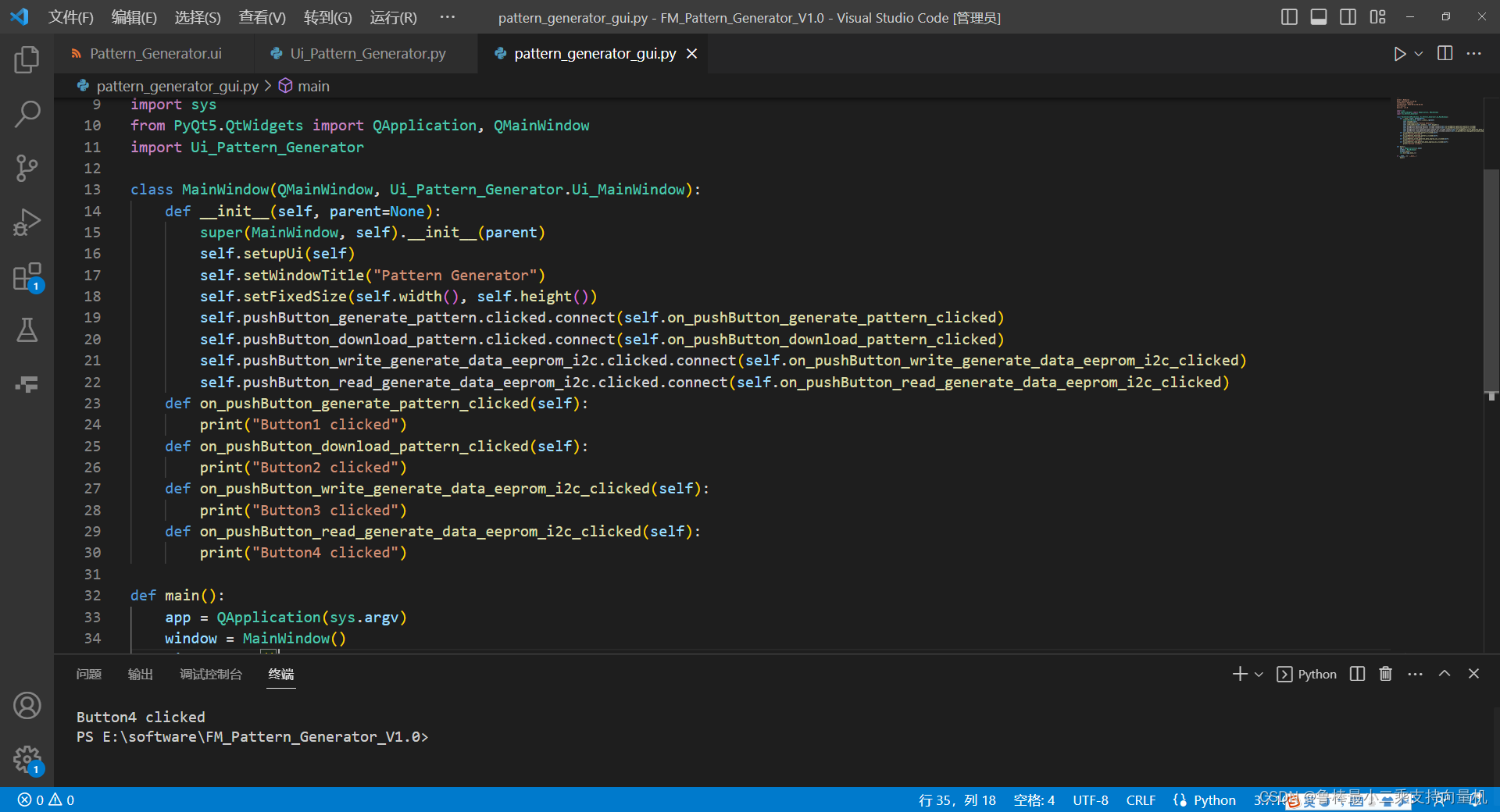 PYQT5点击Button执行多次问题解决方案(亲测)_pyqt按钮事件触发两次-CSDN博客