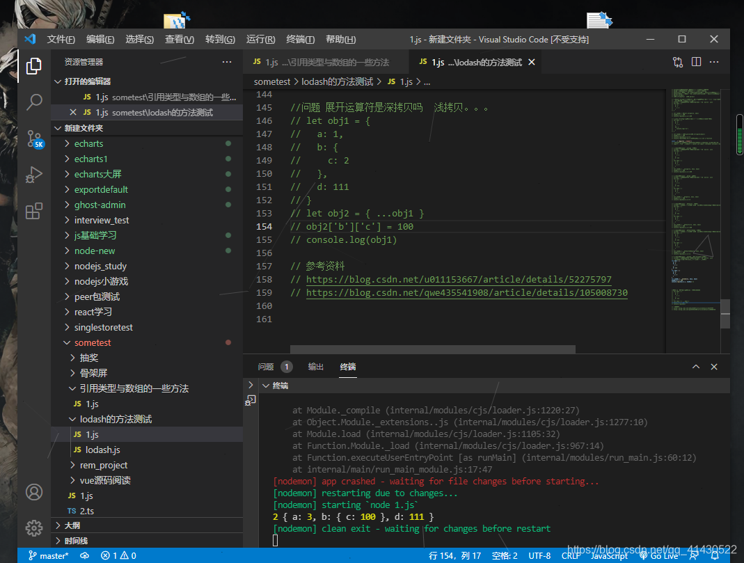 lodash一些深浅拷贝的测试_lodash defaultsdeep-CSDN博客
