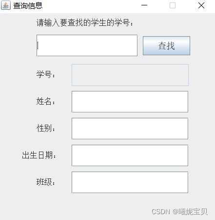 JAVA学生信息管理系统（数据库实现）_new deleteframe().setvisible(true);-CSDN博客