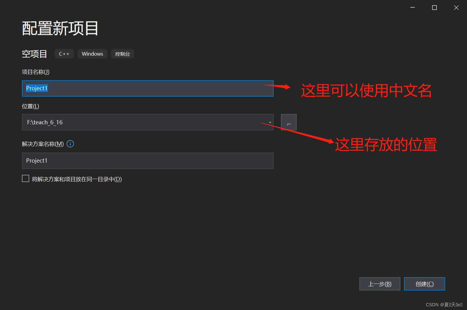 学习c语言的第一天(初步认识c语言、vs创建第一个项目、初次认识基本数据类型和变量)vs 入门开发第一个c语言项目 Csdn博客