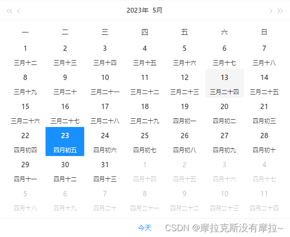 Antdesignpro踩坑日记——使用datepicker日期选择框控件显示农历datepicker日期控件 Csdn博客 