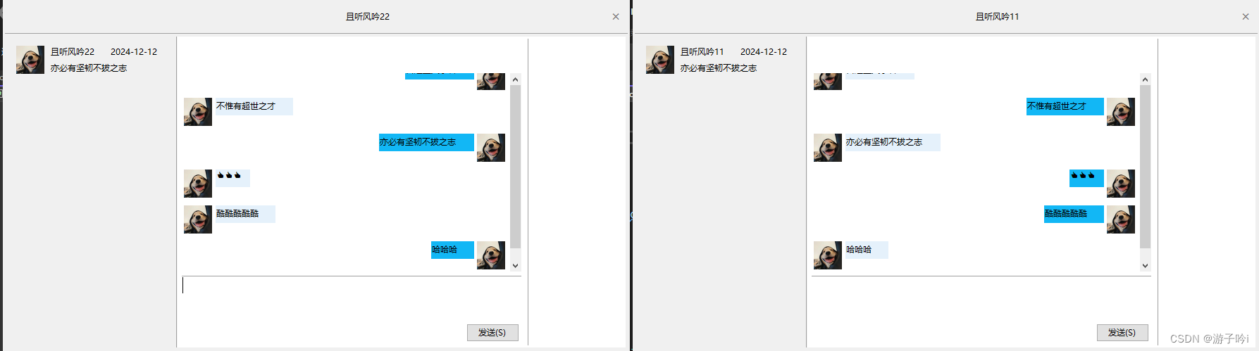 Winform 实现TCP通讯聊天-CSDN博客
