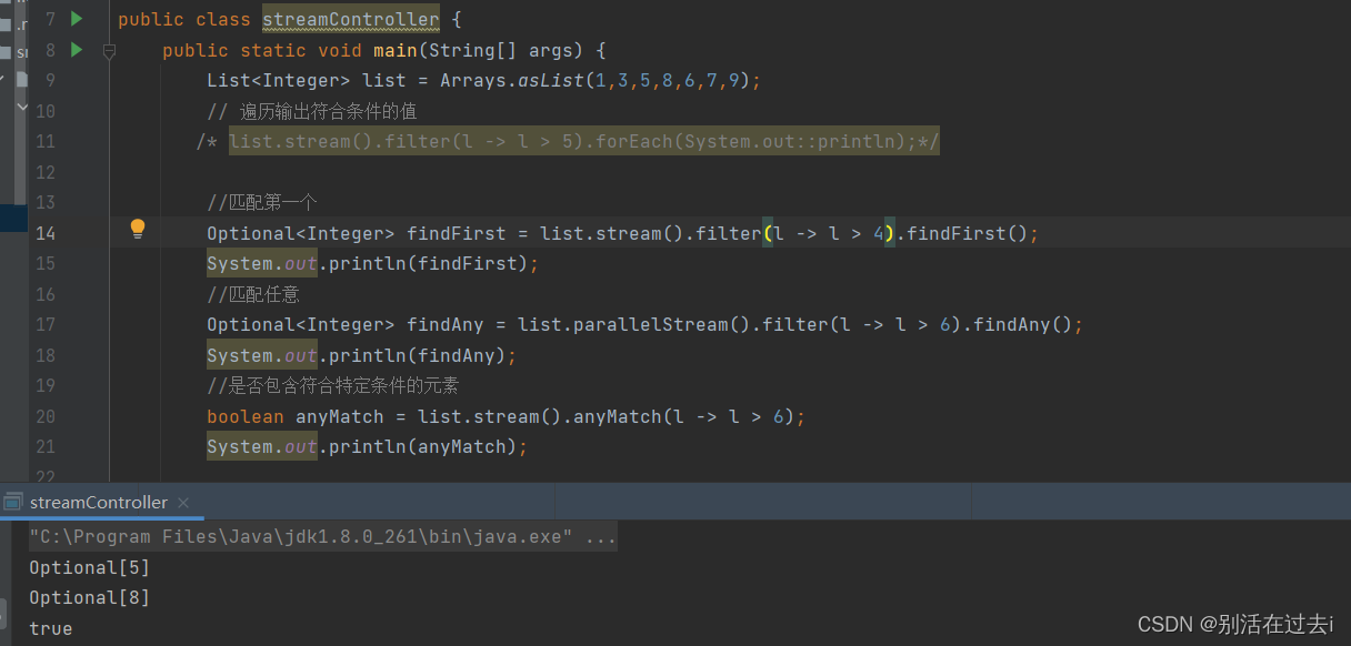 Java Stream API 实战-CSDN博客