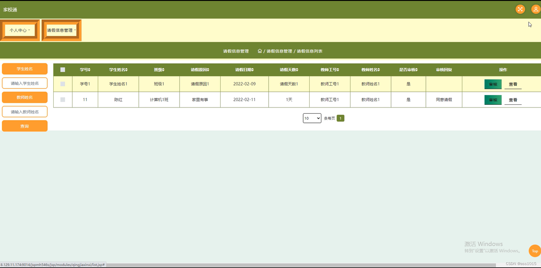 [附源码]java+ssm计算机毕业设计大学生生活助手h546s(源码+程序+数据库+部署)-CSDN博客