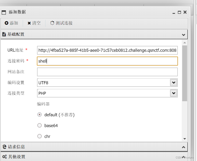 qsnctf-File Upload Challenges （WP）-CSDN博客