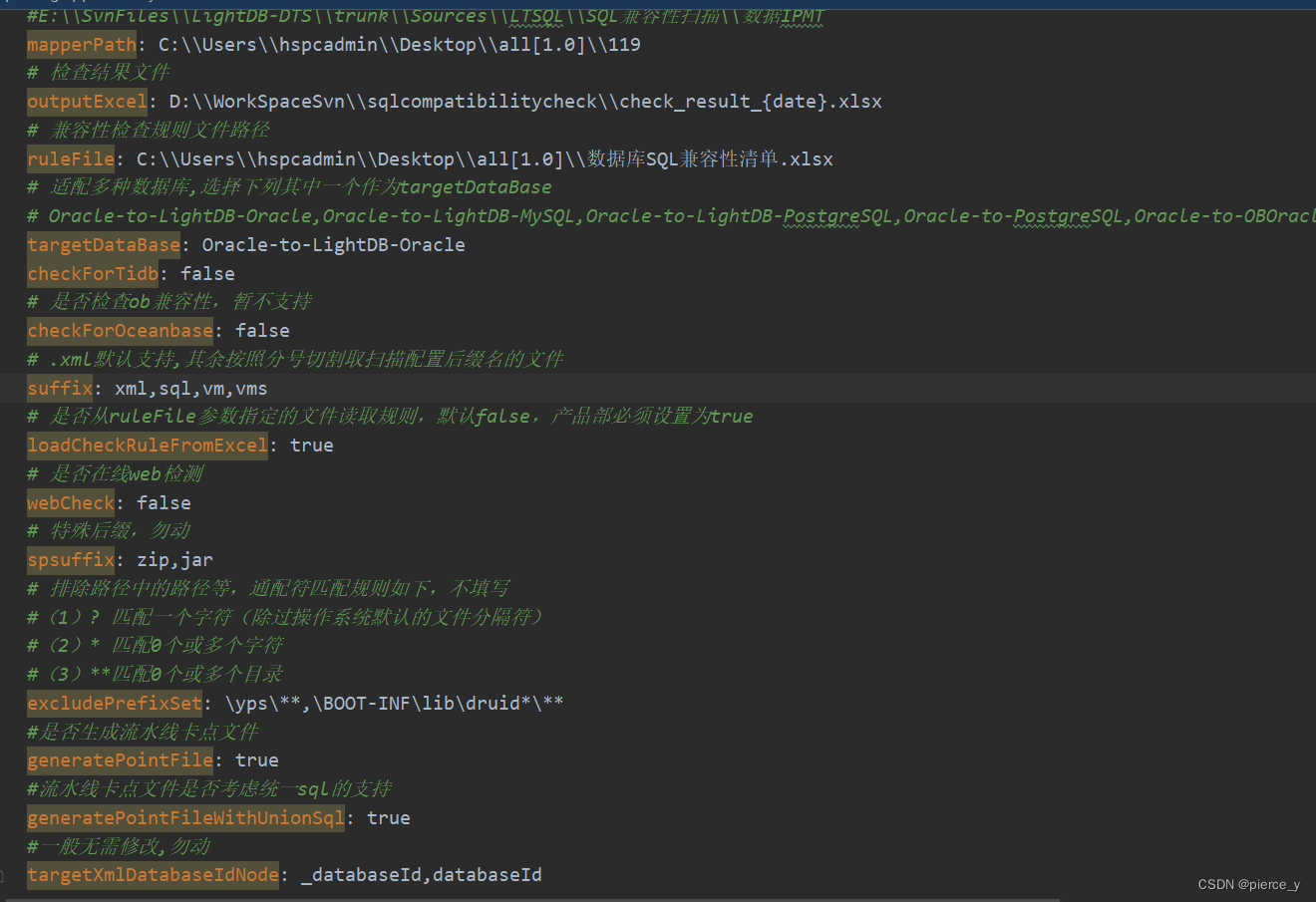 LightDB 事前SQL兼容迁移评估工具_sql 语法兼容工具-CSDN博客