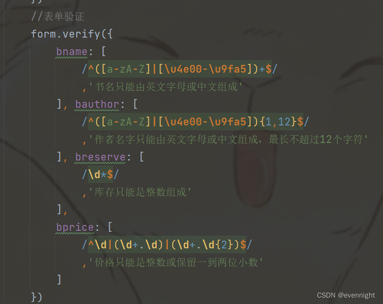 layui提交表单前，没有经过验证就提交了_layui加了return false进行ajax操作后自动提交了-CSDN博客