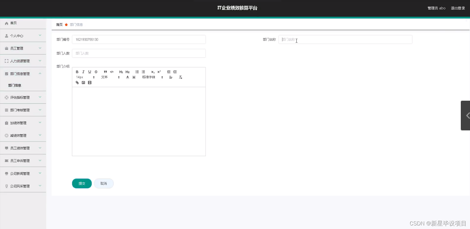 【附源码】计算机毕业设计it企业绩效核算平台(javaspringbootmysqlmybatis论文绩效计算平台开源 Csdn博客