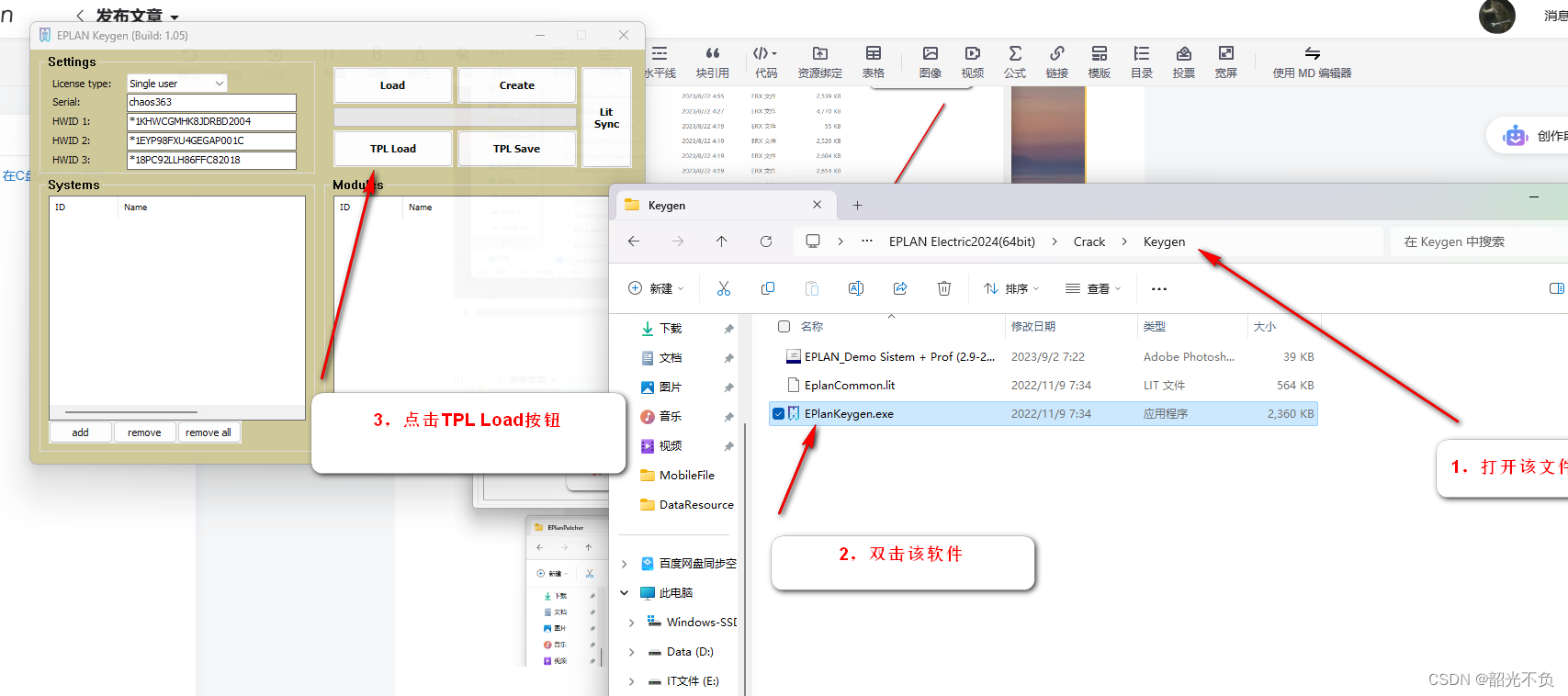 EPLAN安装教程：系统要求、hosts设置与软件授权,-CSDN博客
