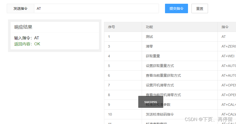 【php】php通过串口与硬件通讯，向硬件设备发送数据并接收硬件返回的数据php串口通信 Csdn博客