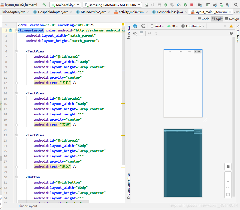 Android中使用requestqueue队列访问web服务器和listview自定义适配器制作智慧医疗界面leedatop Csdn博客 