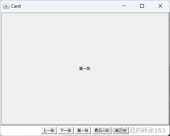 java AWT Swing 学习日志_swing 日志-CSDN博客