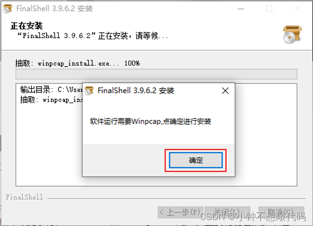 FinalShell 远程连接Linux系统_windows finalshell连接linux-CSDN博客