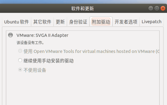 解决vmware虚拟机安装ubuntu 无法连接wifi找不到wifi适配器问题_vmware怎样连接wifi-CSDN博客