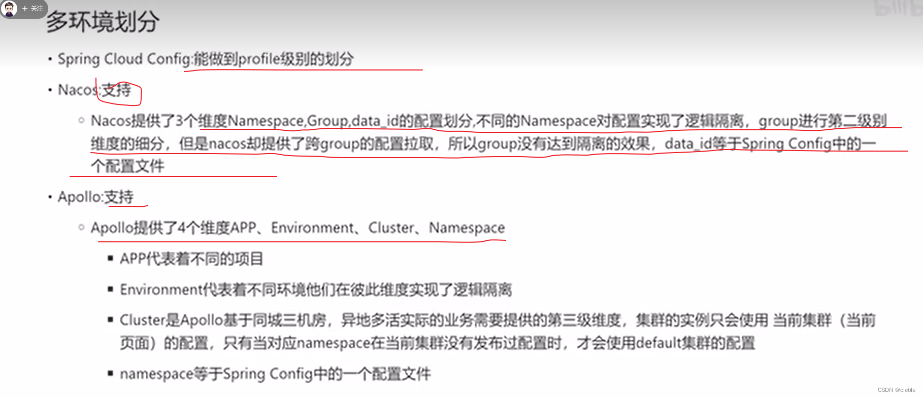 (转)配置中心SC Config、Apollo、Nacos到底怎么选？（8）_nacos配置中心和config配置中心哪个用的多-CSDN博客