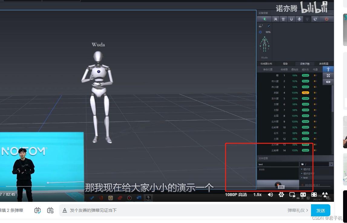 PN3proPNS动作捕捉系统使用教程-CSDN博客