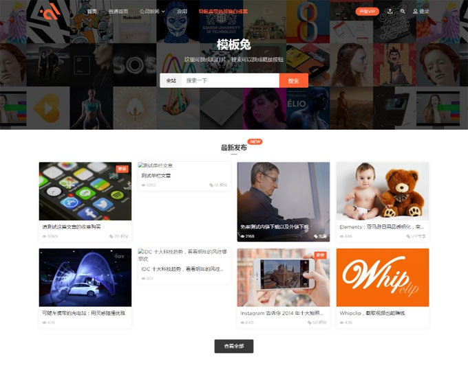 WordPress资源下载模板源码/付费下载模板/带安装教程_最新modown收费模板分享下载_wordpress办公资源ppt文档付费下载-CSDN博客