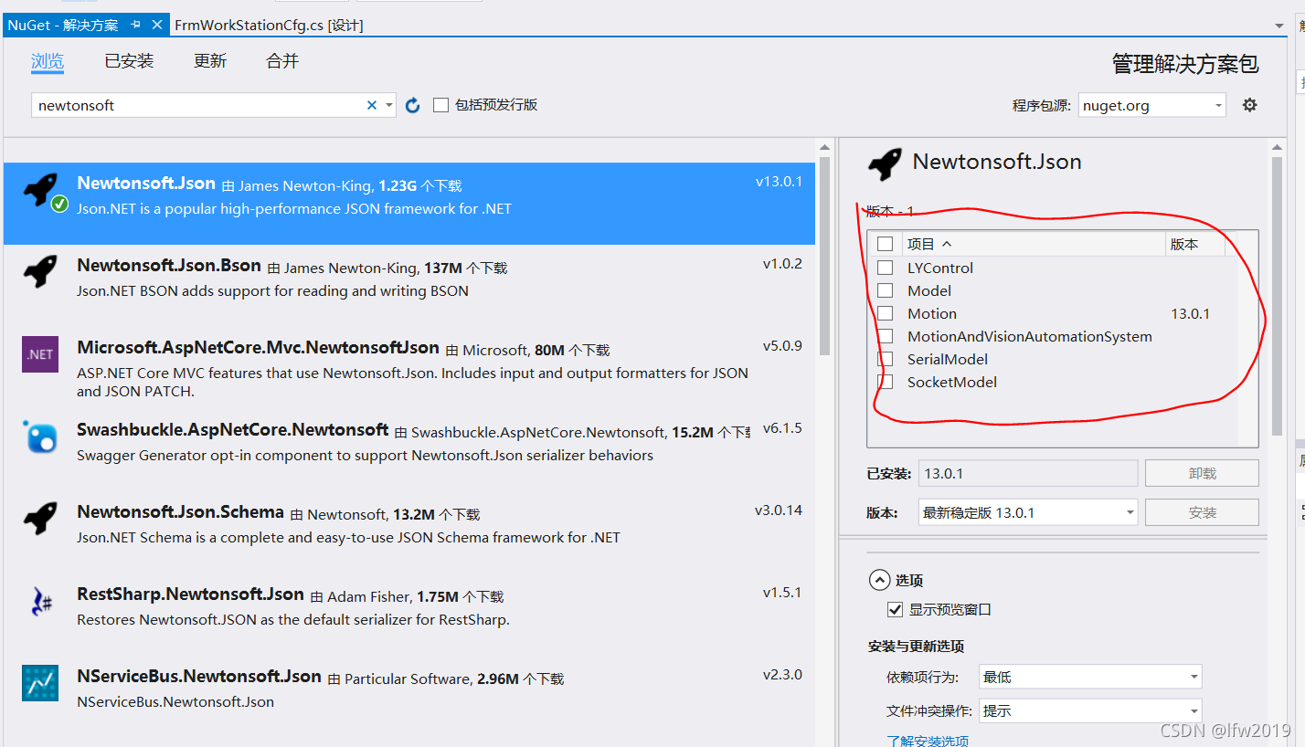 Newtonsoft.Json库下载安装方法_newtonsoft.json下载-CSDN博客