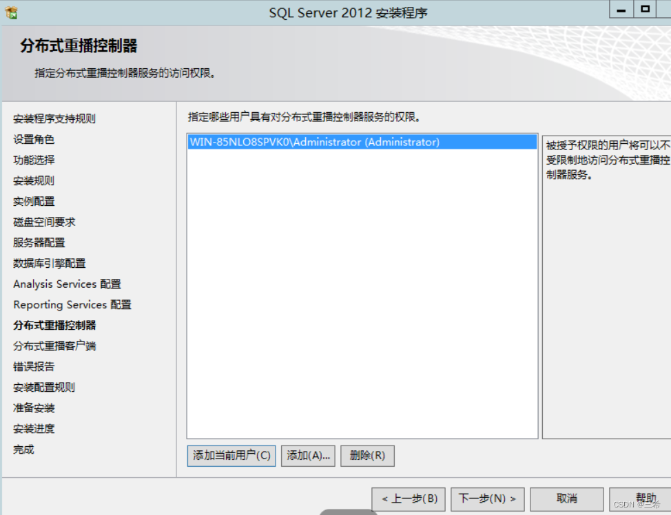 windows server 2019 安装sqlserver2012_windowsserver2019安装sql2012-CSDN博客