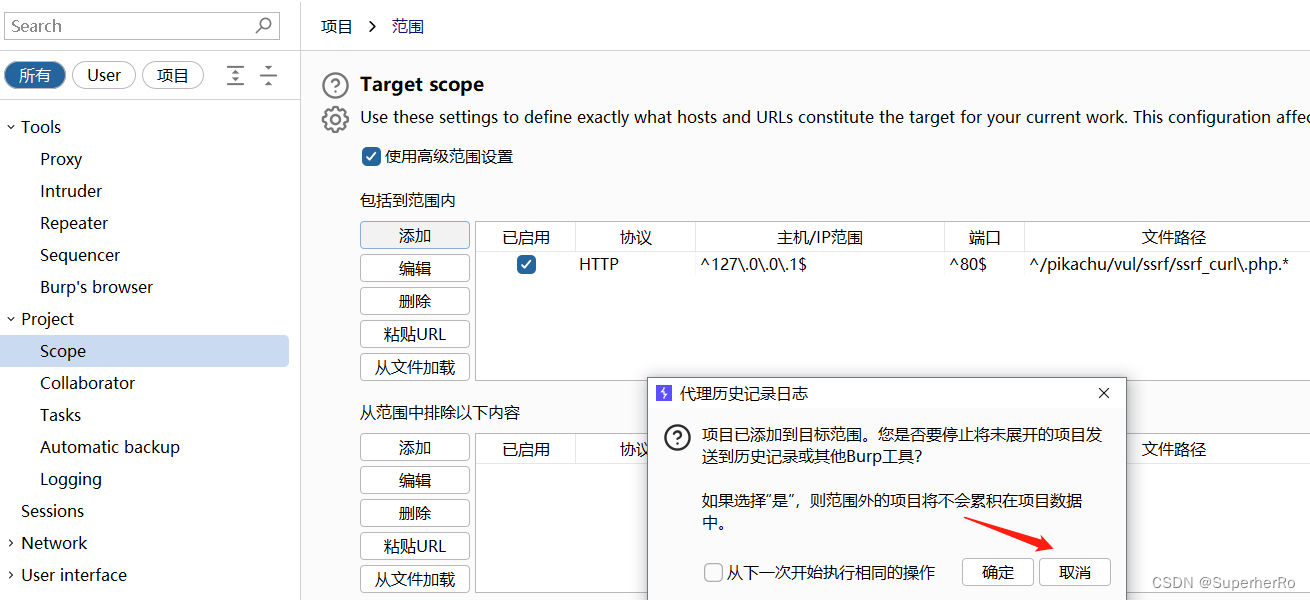 SSRF被动检测插件-ssrf-king(一)-CSDN博客