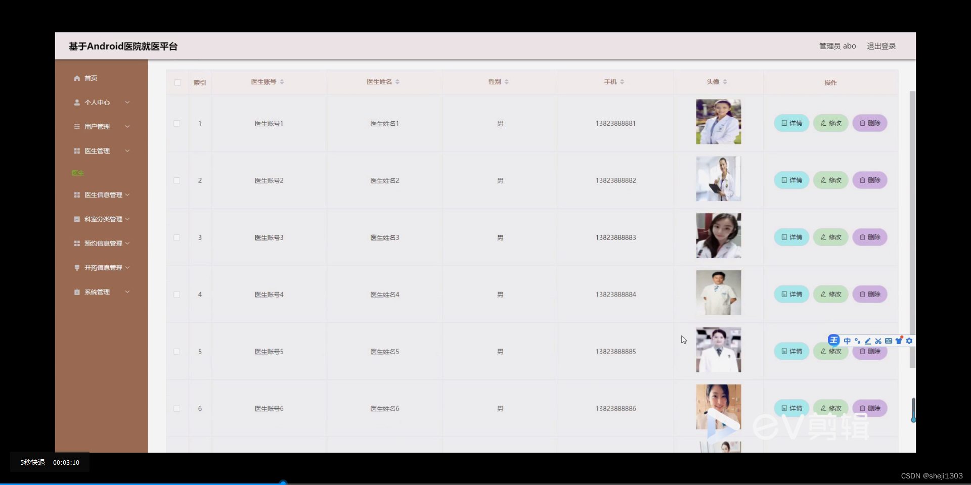 [附源码]计算机毕业设计Python+uniapp基于Android医院就医平台56f84(程序+源码+LW+远程部署)-CSDN博客