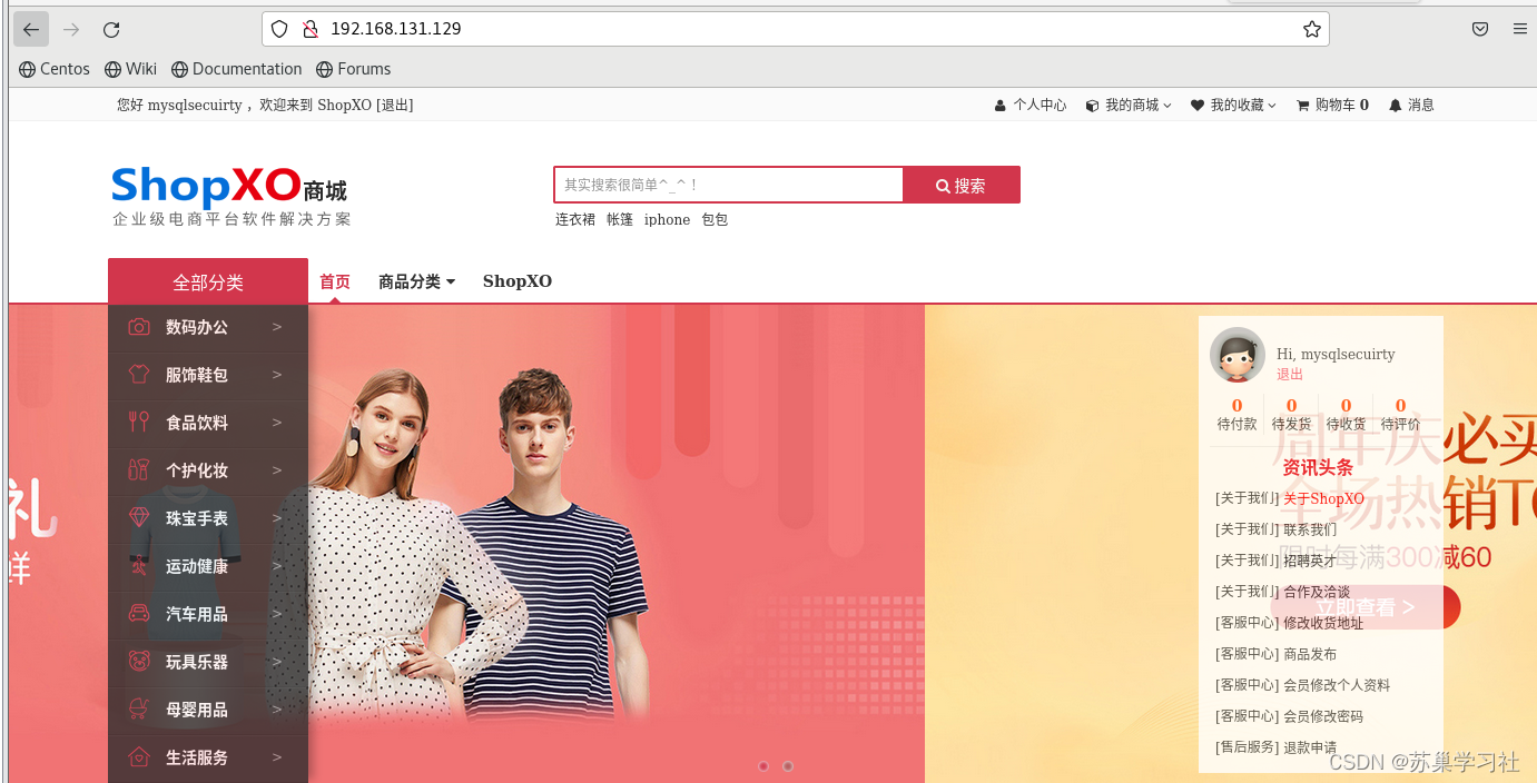 电子商务系统搭建shopxo基本搭建_shopxo安装教程-CSDN博客