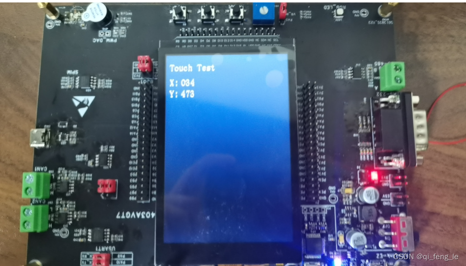 第三十六章 AT32F403A基于V2库 驱动lcd屏的GT911触摸功能_gt911 at32f-CSDN博客